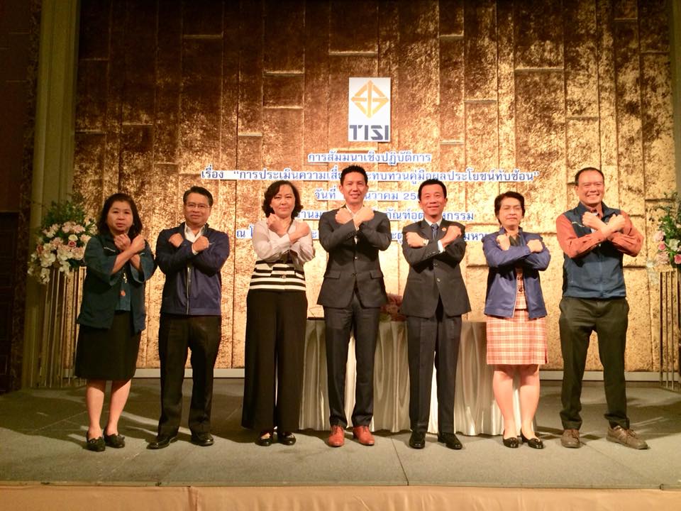 Thai Industrial Standards Institute (TISI)