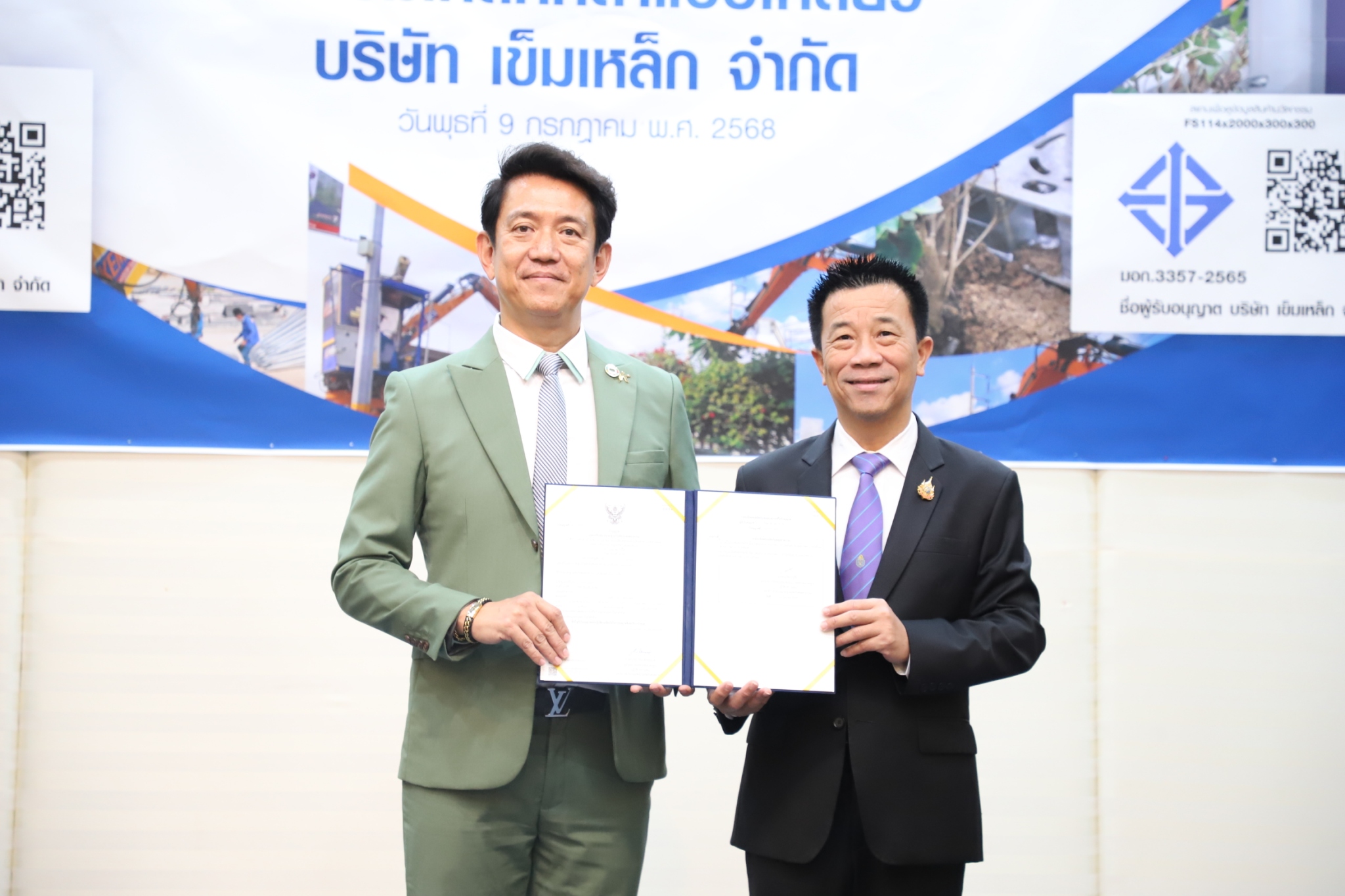 Thai Industrial Standards Institute (TISI)