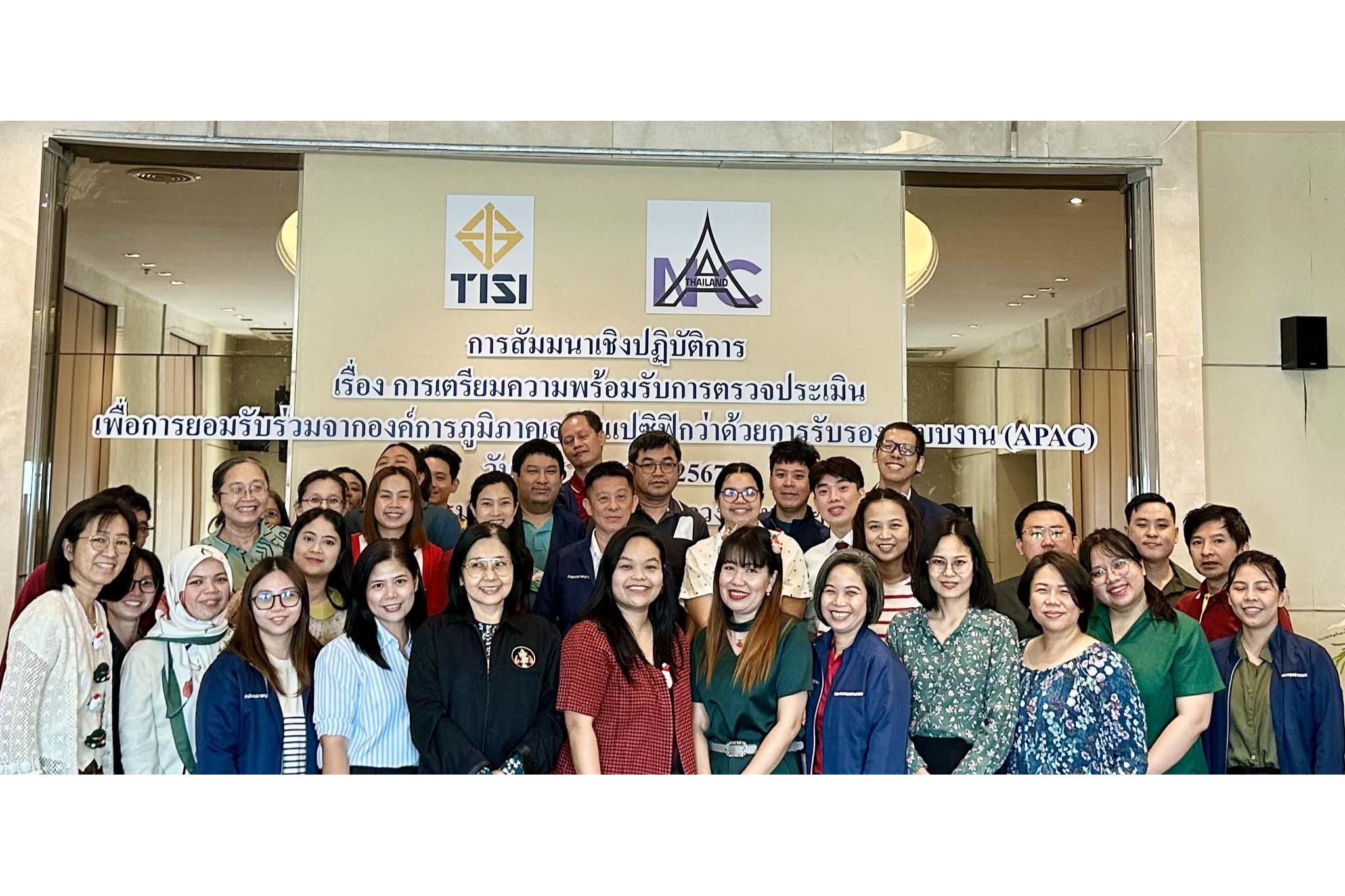 Thai Industrial Standards Institute (TISI)