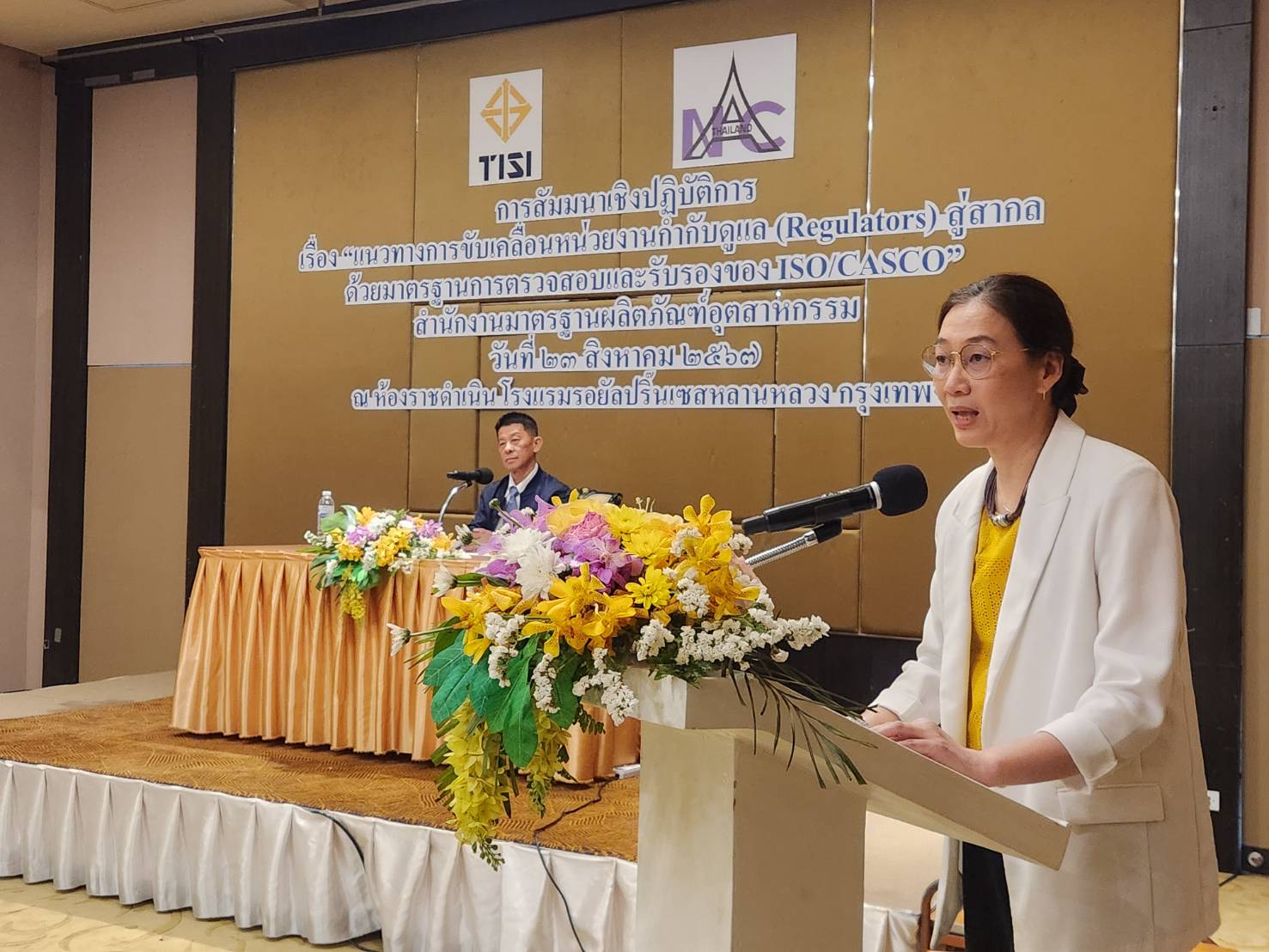 Thai Industrial Standards Institute (TISI)
