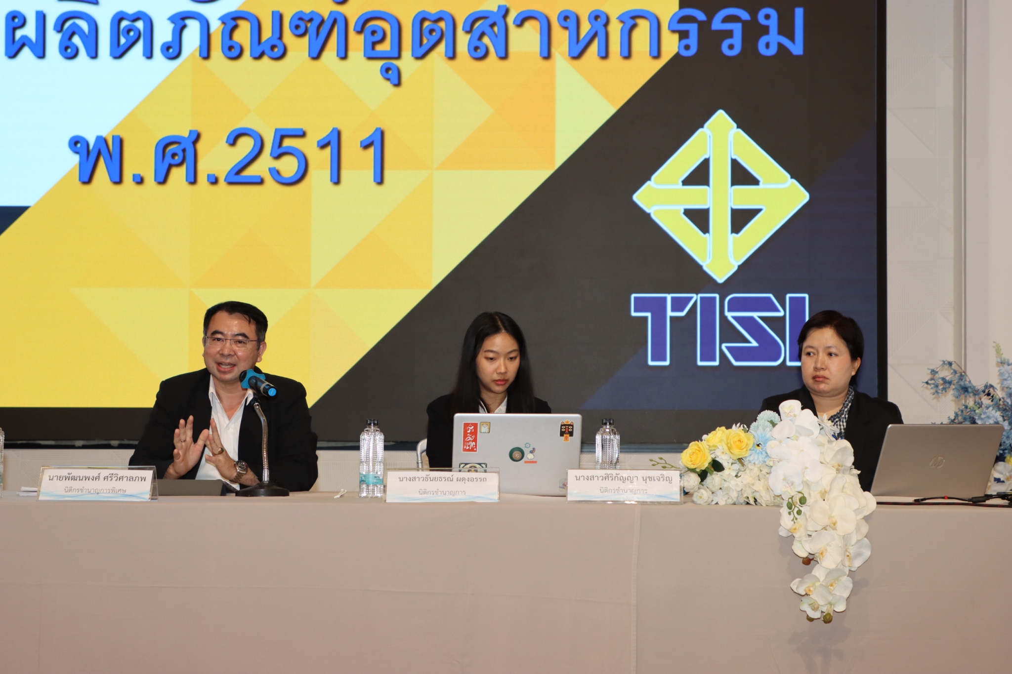 Thai Industrial Standards Institute (TISI)