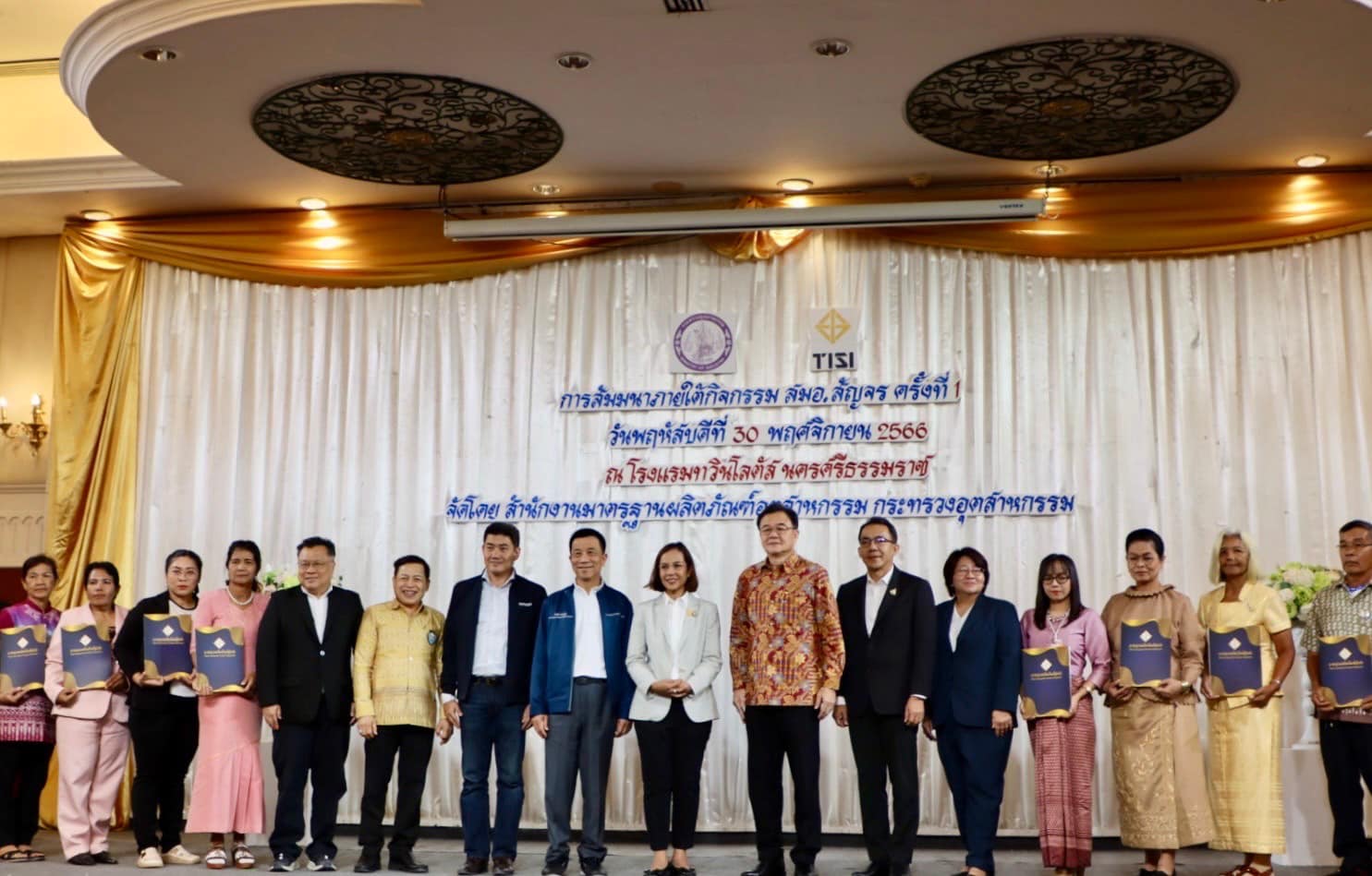 Thai Industrial Standards Institute (TISI)