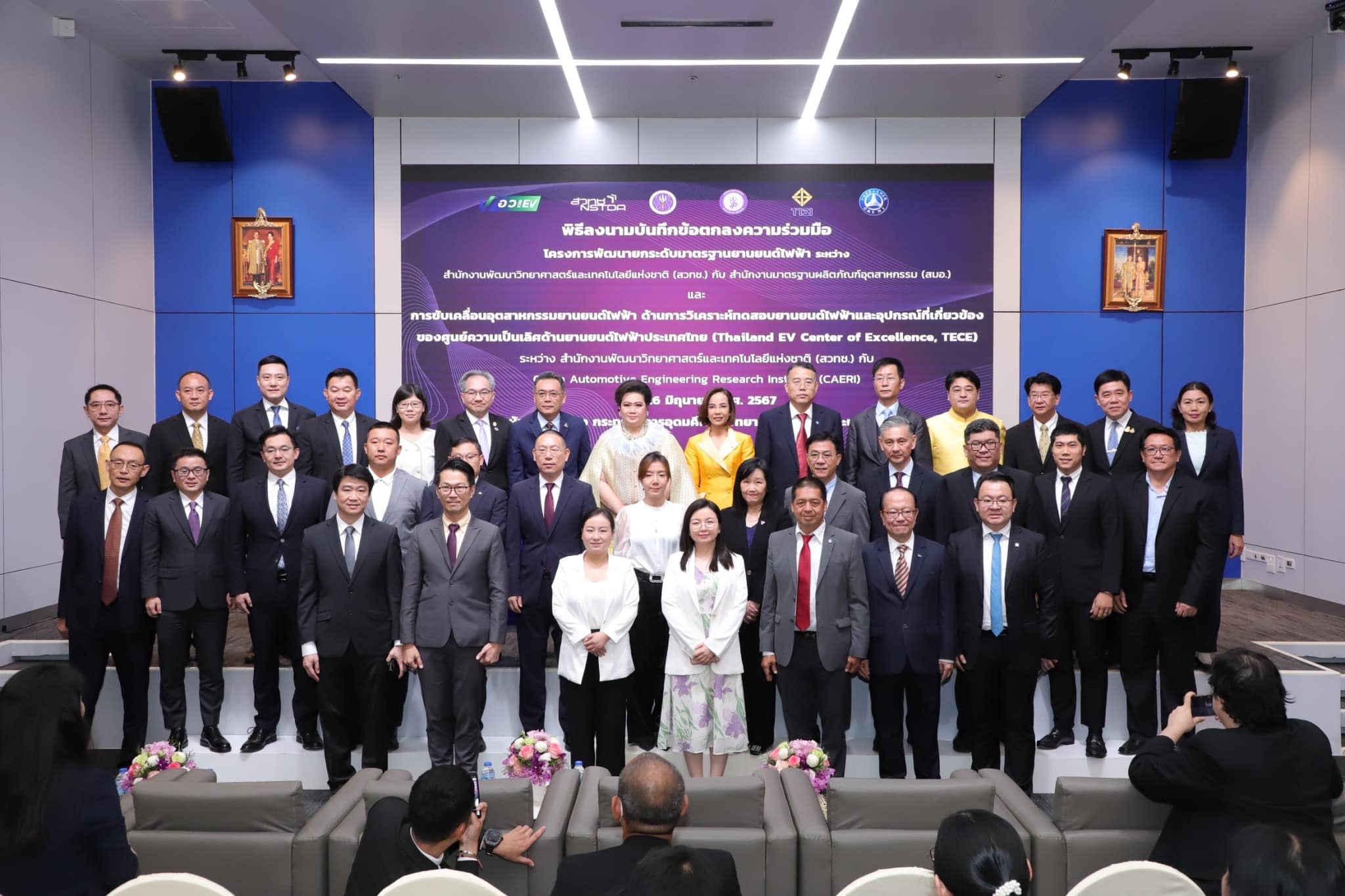 Thai Industrial Standards Institute (TISI)