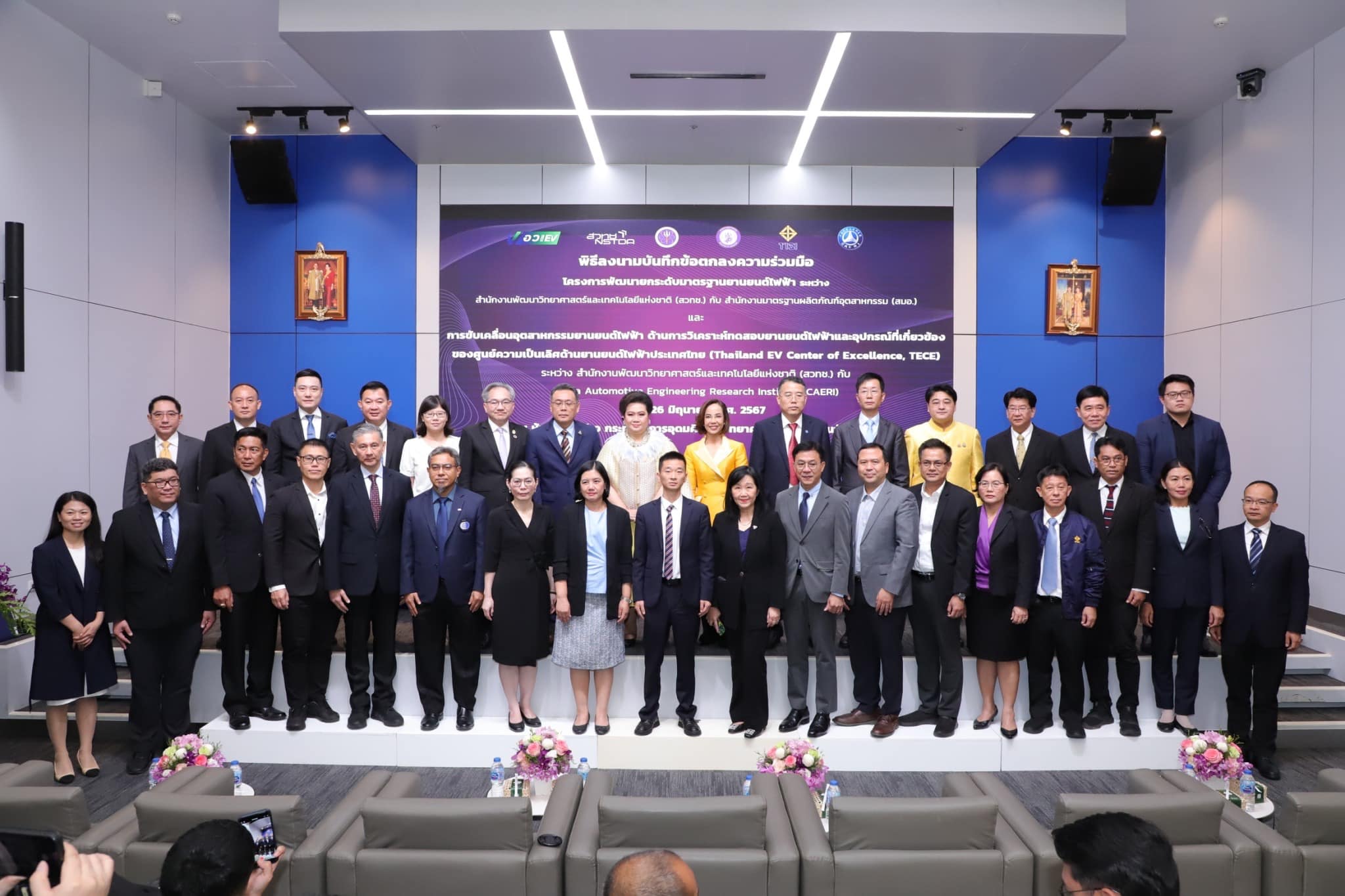 Thai Industrial Standards Institute (TISI)