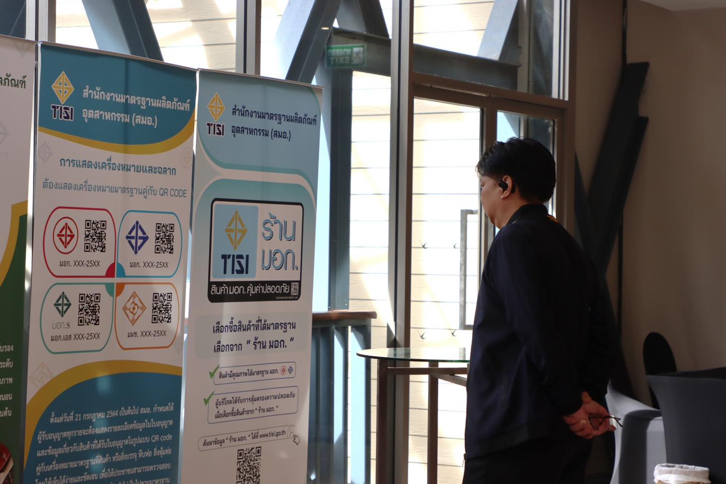 Thai Industrial Standards Institute (TISI)
