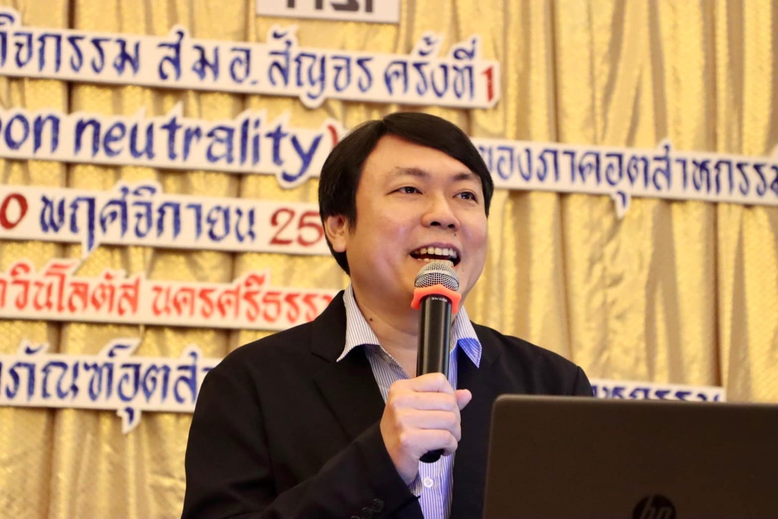 Thai Industrial Standards Institute (TISI)